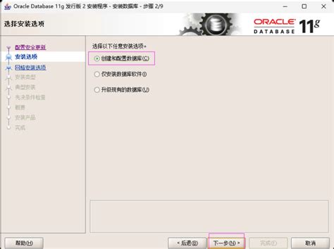 Win11系统下oracle11g数据库下载与安装使用教程原创win11安装oracle11g详细教程 Csdn博客