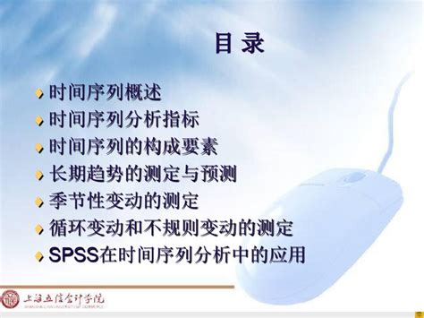 第10章 时间序列分析word文档在线阅读与下载无忧文档