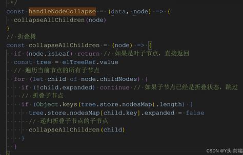 El Tree父节点折叠子节点也跟随折叠elementui Tree 父级收起时子级也收起 Csdn博客