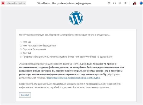 Как установить Wordpress на хостинг подробное руководство