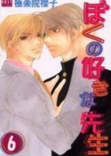 Boku No Suki Na Sensei Lire En Vf Manga Mana