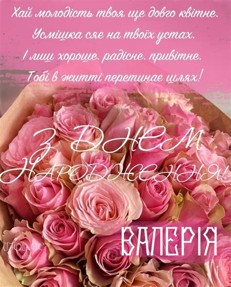 Красиві картинки З днем народження Валерія 41 фото