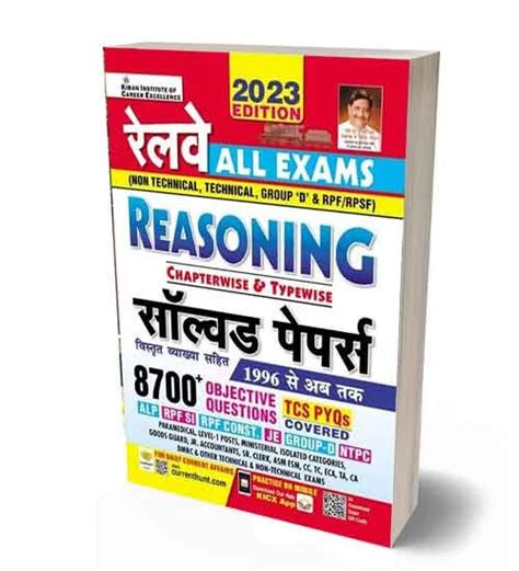 Buy Kiran Railway Reasoning Book Chapterwise And Typewise Sol