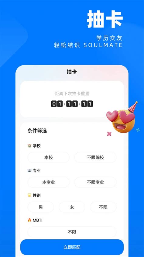school 社区app下载 school 社区交友app官方版 v1 0 0 浏览器家园