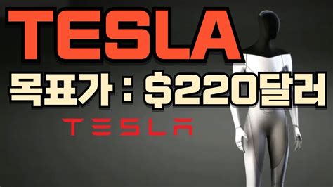 테슬라 2분기 실적발표 전 여기까지 오릅니다 테슬라 미국 2차전지 미국주식 Youtube