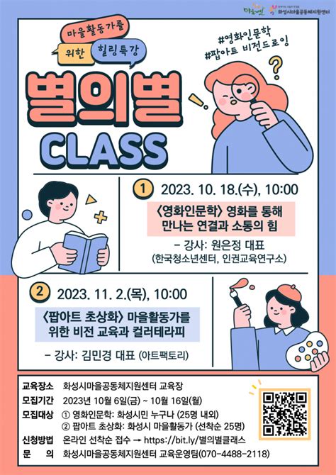 센터알림방 화성시마을공동체지원센터