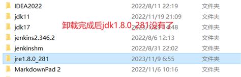 windows环境卸载和安装jdk1 8（java se8 0） windows卸载jdk1 8 csdn博客