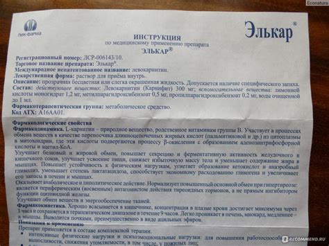 Элькар Левокарнитин 20% раствор - «Худею или толстею? Эксперимент ...