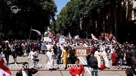 ოჯახის სიწმინდის დღე Youtube