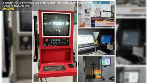 Zhichun 터치 디스플레이가 있는 산업용 패널 Pc 컴퓨터 터치 스크린 안드로이드 Hmi 모니터 7 10133