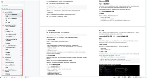 android 逆向入门保姆级教程 安卓逆向 csdn博客