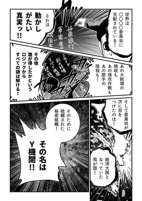 「毒親・陰謀論・転売ヤー…女子高生に憑依した悪魔の正論が次々論破 「読むワクチン」と呼ばれた現代必携コミック 『悪魔」洋介犬の漫画