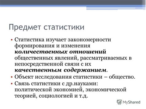 Учебник Правовой Статистики - loansspisok