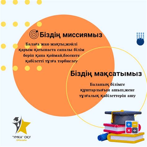 Образовательный центр УМКА ОҚУ ОРТАЛЫҒЫ🔰 Пробный сабақ ТЕГІН😍 Instagram