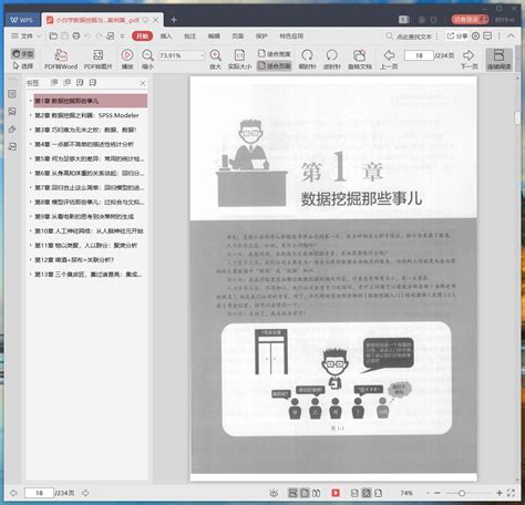 小白学数据挖掘与机器学习SPSS Modeler案例篇 PDF电子书 MB 下载 码农书籍网