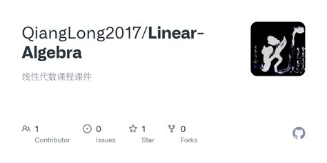 GitHub QiangLong Linear Algebra 线性代数课程课件