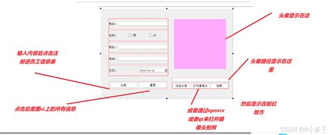 【arm qt opencv】基于人脸识别考勤系统实战 arm qt opencv嵌入式项目 csdn博客