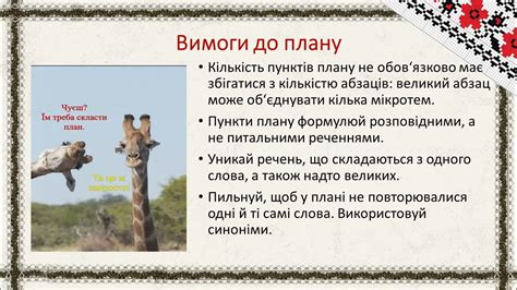 Контрольний письмовий докладний переказ розповідного тексту художнього стилю Youtube
