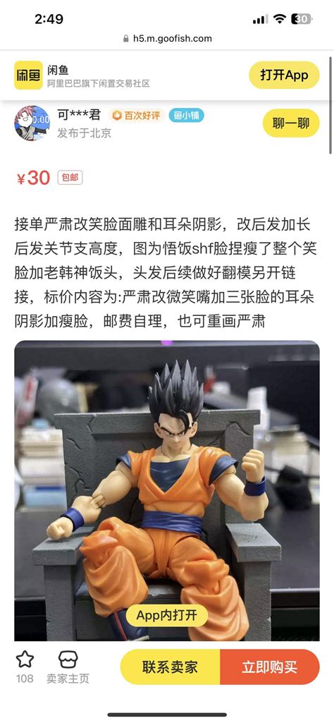Gohan Smirk Faceplate Sculpt R Shfiguarts