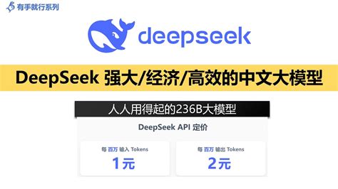【中文大模型deepseek v2 5】deepseek模型的介绍（上）：使用deepseek 236b进行text to sql实践应用