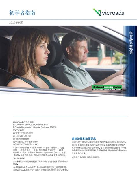 Chinese Guide For Learners Pdf