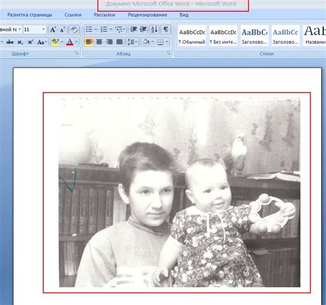 Как вытащить картинку из Microsoft Word и перевести ее в рисунок формата Jpeg