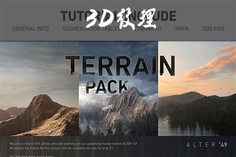 3d地形高度图及贴图 Uehoudini 专业ue工具cg及游戏与素材资源分享平台