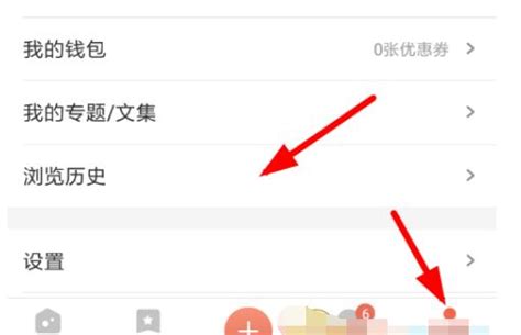 简书怎么删除浏览记录 简书删除浏览记录的方法步骤 简书软件教程推荐 攻略库