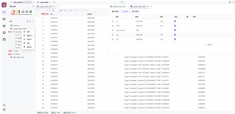 使用chat2db搭建web端数据库管理工具 青山小站 一个在帝都搬砖的新时代农民工
