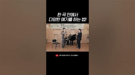 그것은 여러 명의 화자를 두는 것 브랜든최 마스터클래스 Youtube