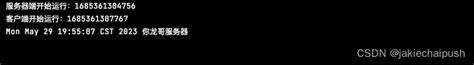 Socket（四） Csdn博客