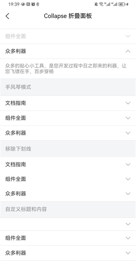Uv Collapse 折叠面板 全面兼容小程序、nvue、vue2、vue3等多端 Dcloud 插件市场