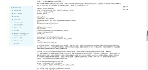 怎么编写 Win32 多语言用户界面应用程序编程语言 Csdn问答