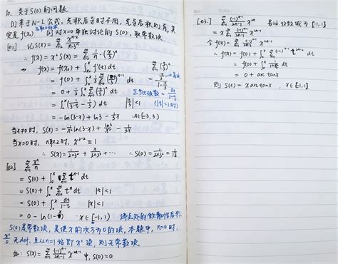 【高数】幂级数求和函数问题：用变限积分？积分下限是0？s0怎么求？求和时起始项n和角标有规定吗？ Csdn博客