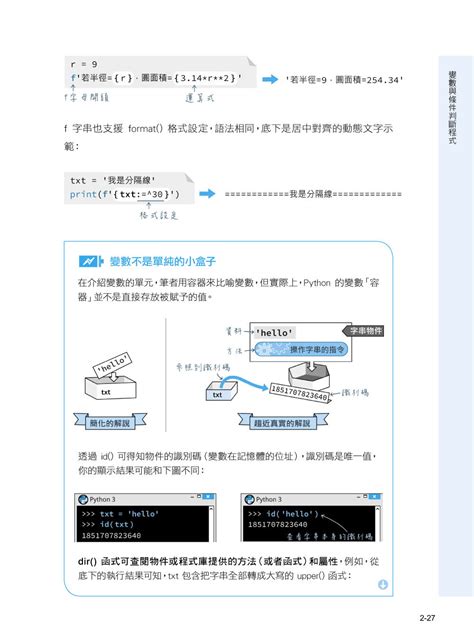 超圖解 Python 程式設計入門 天瓏網路書店