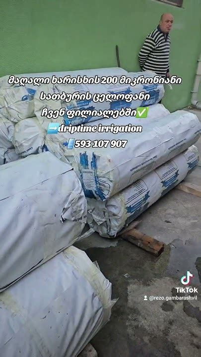 სათბურის ცელოფანი 36 თვიანი გარანტიით Youtube