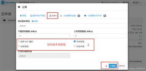 linux间文件实时同步 syncthing 带历史版本“后悔药” syncthing linux csdn博客