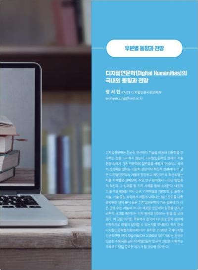 게시물 분류 연구성과 연구성과 Nrc 경제인문사회연구회 Nrc 공식 홈페이지 Nrc