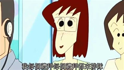 蜡笔小新第四部：上尾老师为吃大雪山甜甜圈，每个礼拜都来 高清1080p在线观看平台 腾讯视频