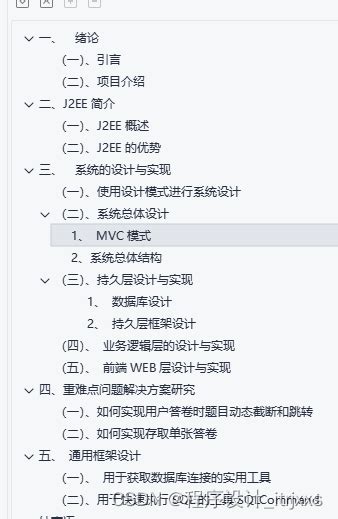 Javaweb的问卷调查系统 Java【毕业设计、快速开发、源码、开题报告】java调查表怎么做 Csdn博客 Javaweb的问卷调查系统 Java【毕业设计、快速开发、源码、开题报告】java调查表怎么做 Csdn博客