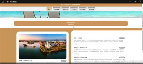 基于ssmvue基于web的火车订票管理系统开题报告源码论文 Csdn博客