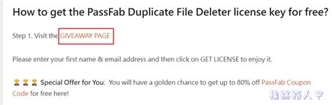 Passfab Duplicate File Deleter 揪出重複檔案，限時免費中 挨踢路人甲