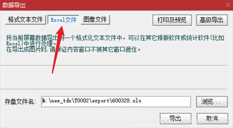 通达信导出个股某段时间的数据以及在 excel 中画 k 线图 点击excel单元格打开通达信k线 青柠小苍兰的博客 csdn博客