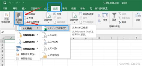 Excel合并拆分多个工作表簿（传统方法）excel拆分表格 Csdn博客