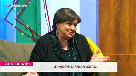 უგუნური ფრაზა გაჟღერდა თამრიკო მგალობელი არ არისო აბა ვინც გალობს რეპერია თამრიკო