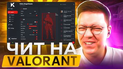 СКАЧАЛ ЧИТЫ НА Valorant проверка разоблачение МОШЕННИКОВ Youtube