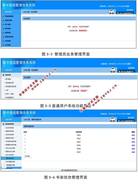 图书馆借阅管理系统的设计与实现 asp sql 计算机