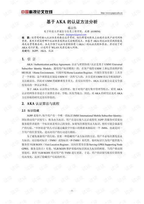 检测类论文的分析论证方法 分析论点、论据和论证方法是什么？ 学术查重资讯 学术不端学术查重