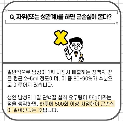 근손실 오는 자위 횟수  유머 움짤 이슈 에펨코리아