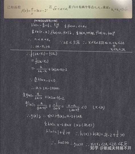 来自装逼界的【替代函数法】 知乎